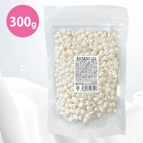 ・粒状ハードワックスハードタイプの粒状ワックスです。ココナッツオイルを配合しているため、ほんのり甘い香りです。・ワックス脱毛に最適鼻毛をはじめ、全身のワックス脱毛にお使いいただける商品です。・家庭用・業務用ご自宅でのセルフ脱毛やサロン用とし...