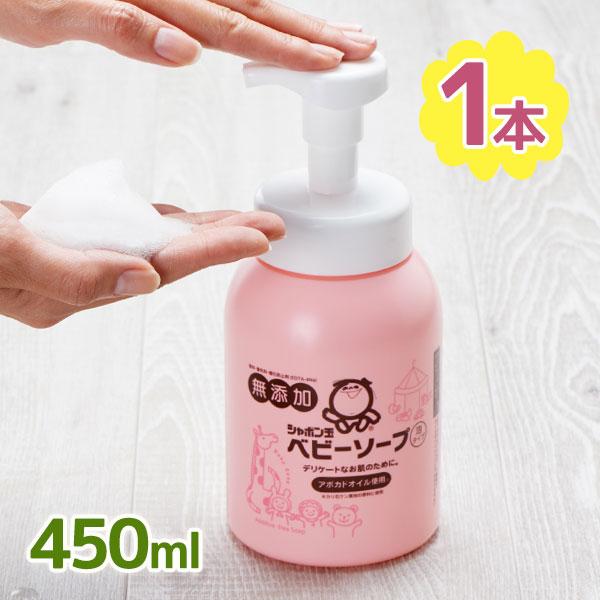 シャボン玉せっけんから「ベビーソープ泡タイプ 本体 450ml」登場です。新生児から大人まで幅広く使えるボディーソープです。成分は水と石鹸（カリ石ケン素地）のみ合成界面活性剤、香料、着色料、エデト酸塩（EDTA-4Na）などの酸化防止剤不使...