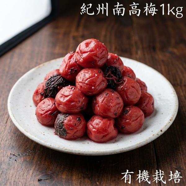 竹内農園の有機南高梅は、化学肥料や農薬を一切使用せず、栽培から収穫、箱詰め、出荷まで全てを手作業で行っています。紀州産の有機南高梅を塩漬けにし、昔ながらの酸味が際立つ味わいに仕上げました。化学調味料は無添加で、本物の風味をお楽しみいただけま...