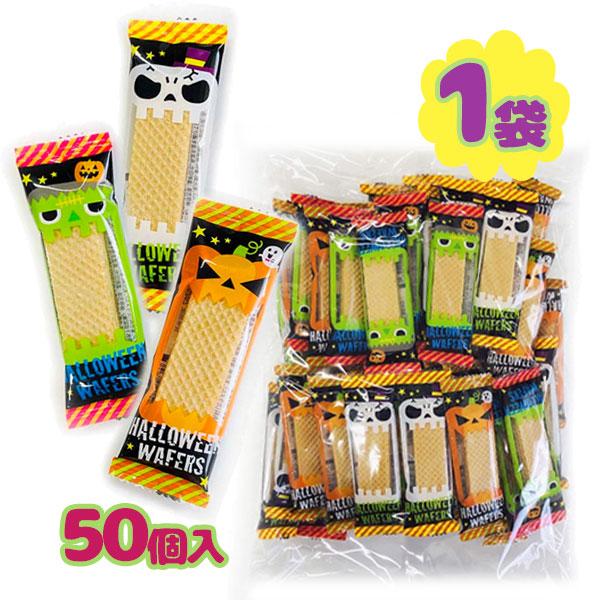 可愛いオバケが絵柄の「ハロウィンウエハース 50個入」です。個包装で配りやすく、子供会、ホームパーティーの子供たちに、職場や、学校に配るようにお使頂けます。みんなで美味しく楽しく食べられます。 #爆買