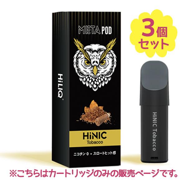 電子タバコユーザーや持ち運びシーシャを楽しむ方、禁煙したい方やタバコの代替品をお探しの皆様に朗報です！HiLIQ社から、ニコチンゼロなのに、まるでニコチンを摂取しているかのようなキック感を実現した「HiNICリキッドカートリッジ」が新登場し...