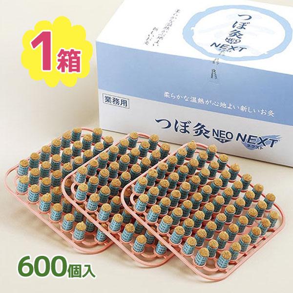 ぬるめでじっくりお灸の暖かさを感じられる「つぼ灸NEO NEXT マイルド 」たっぷり使える600回分でまとめ買いや、業務用としてお使いいただけます。寝不足や疲労がたまった時や筋肉が硬くなってしまったなど身体をほぐしたい時におススメです。 爆買
