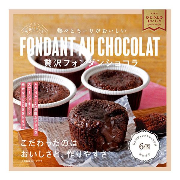 あつあつをスプーンですくうと、とろ〜りした食感を楽しめるフォダンショコラ。冷やしても美味しい♪チョコ好きにはたまらない逸品です。友チョコや義理チョコにもぴったり☆用意する道具☆ボウル 泡だて器 スプーン 爆買