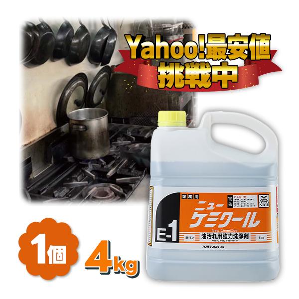こちらは業務用の強力洗剤です。使用の際は手袋と眼鏡の着用が必須ですので、安全対策をしっかりと行ってください。まずは目立たない部分でのテストをお勧めします。この洗剤は泡状で、垂直面や手の届きにくい場所の頑固な油汚れを効果的に落とします。キャニ...