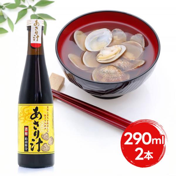 「あさり汁」は、あさりエキスをたっぷりと配合して作った濃縮タイプのあさり汁の素です。黒酢と寒天を加え、より香りと味わいが引き立つようにしています。お湯をそそぎ、薄めるだけの簡単な手順でしじみの豊かな風味と味わいを手軽にお楽しみいただけます。...