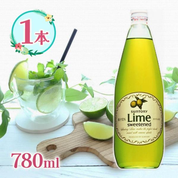 シンプルでありながらお酒の味を格段に引き立てる理想的な割り材です。フレッシュなライムの風味がしっかりと感じられ、酸味と爽やかさのバランスが絶妙。高い芳香とさわやかな味わいで、様々なカクテルレシピにお使いいただけます。これ一瓶で、お家カクテル...