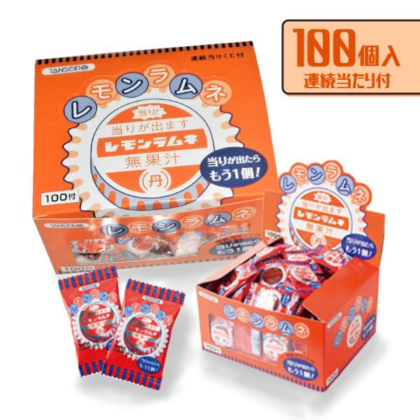 お祭りや文化祭、お楽しみ会で使える！丹生堂本舗の「レモンラムネ 100個入」です♪昔懐かしいレモンラムネ。個包装だから、口がさみしい時などにちょっとずつつまむのにピッタリ◎くじ付きなので、ホームパーティーやお楽しみ会などの余興としてもお使い...