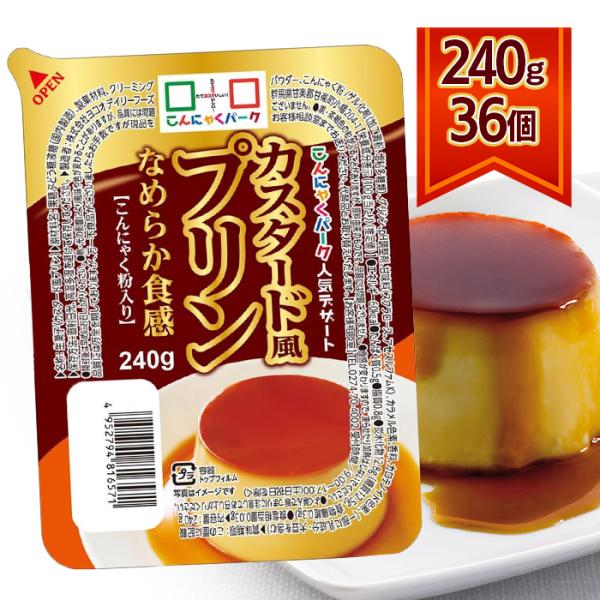 カロリーが気になる、でも甘いものが食べたい！そんなあなたに、こんにゃくパークから「カスタード風プリン 」が登場。カラメルの風味もしっかり感じ本物のプリンのように甘いです。しかも240gで大満足、1個でたったの144カロリー。一般的なプリンと...