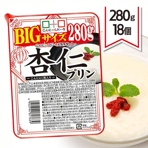 群馬県の人気施設「こんにゃくパーク」でもおなじみ、ヨコオデイリーフーズが手がけるこんにゃく粉入りの「杏仁プリン」。杏仁の豊かな風味と、ぷるんとしたなめらかな食感が特長のデザートです。やさしい甘さとぷるんと食感がたまらない！280gのBIGサ...