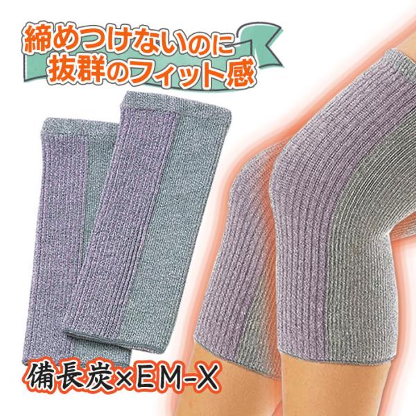 特殊な編み方と弾性糸の働きにより、サポーター特有のイヤな締めつけ感を解消。圧迫感もなく安心してお使いいただける膝用サポーターです。ＥＭ−Ｘ効果とのびのび構造で着けていてもズレにくい抜群のフィット感。ＥＭ菌（有用微生物群）を応用して作られた抗...