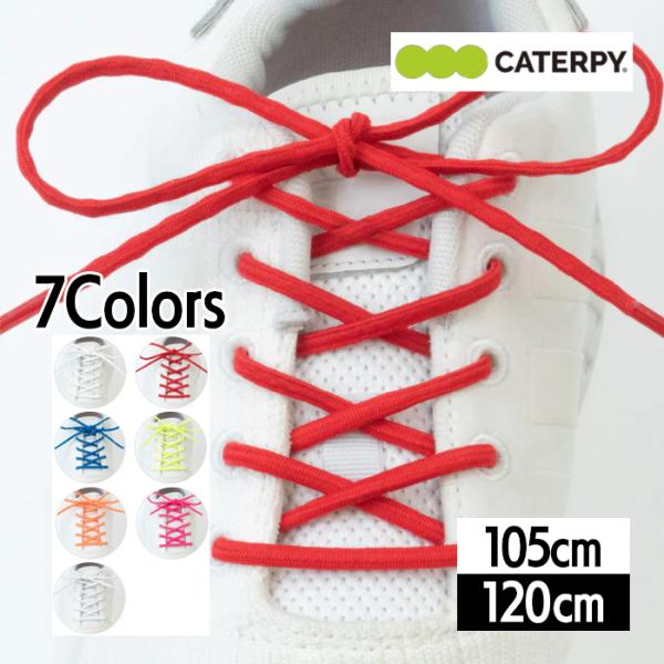 日本製・高品質にこだわったMAGIC LACE（マジックレース）は、あなたの足本来のチカラを引き出す、まったく新しい靴紐です。しっかりと結べてほどけにくく、スポーツやカジュアルシーンはもちろん、通学・通勤用のスニーカーにも最適。選べる2サイ...