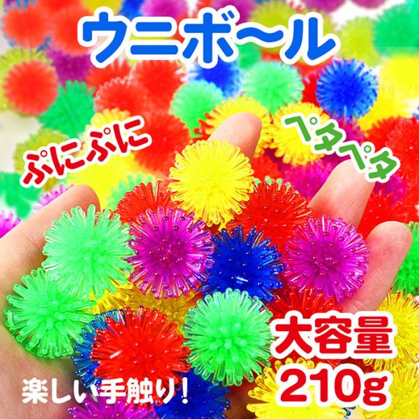 ・大容量ウニボール全5色 (パープル、ブルー、レッド、グリーン、イエロー)、たっぷり210gのとげとげした形がまるでうにのようなおもちゃのボールです★柔らかく弾力のある素材で作られております★・すくい遊び、縁日などの景品にお祭り、縁日、など...
