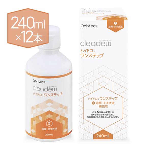 クリアデュー ハイドロ:ワンステップ 専用溶解・すすぎ液240mlは、専用の消毒・中和錠と組み合わせて使うことで、コンタクトレンズの消毒・洗浄を手軽に行える専用ケア液です。機能性ヒアルロン酸配合でレンズ表面の潤いを長時間キープし、装用時の乾...