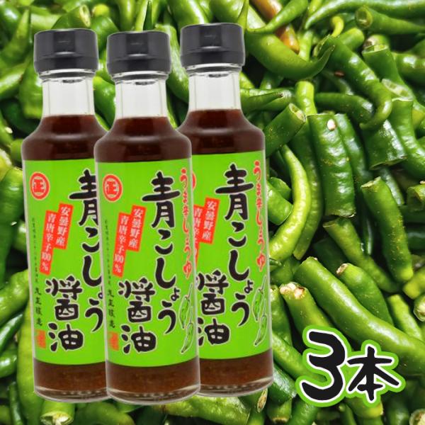 信州安曇野の老舗・丸正醸造が手がけた「青こしょう醤油」は、国産の青唐辛子を100％使用したピリ辛万能調味料です。爽やかな辛さと香りが特長で、焼肉、冷奴、餃子、うどん、炒め物など、幅広い料理にひと味プラス。素材の旨みを引き立てる自然な味わいが...