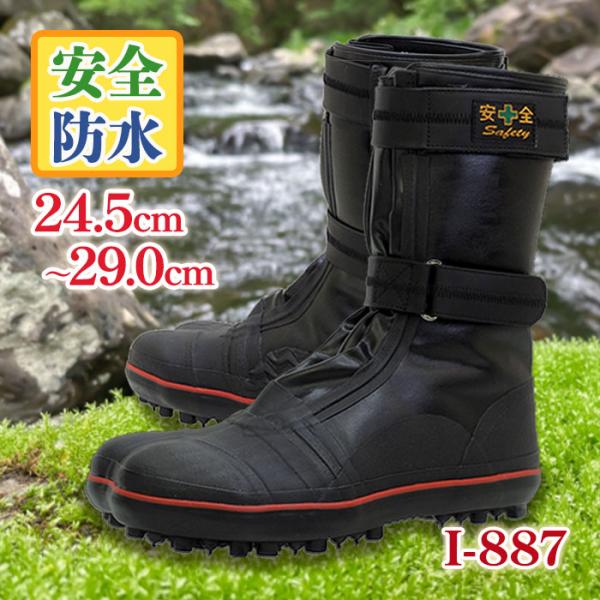荘快堂の安全防水スパイクシューズ「I-887」は、伐採・伐木や山林作業、斜面・法面での作業に最適なワークシューズです。先芯入りで足先をしっかり保護しながら、防水仕様で雨天やぬかるんだ地面でも快適に作業できます。鋭いスパイクがしっかりグリップ...