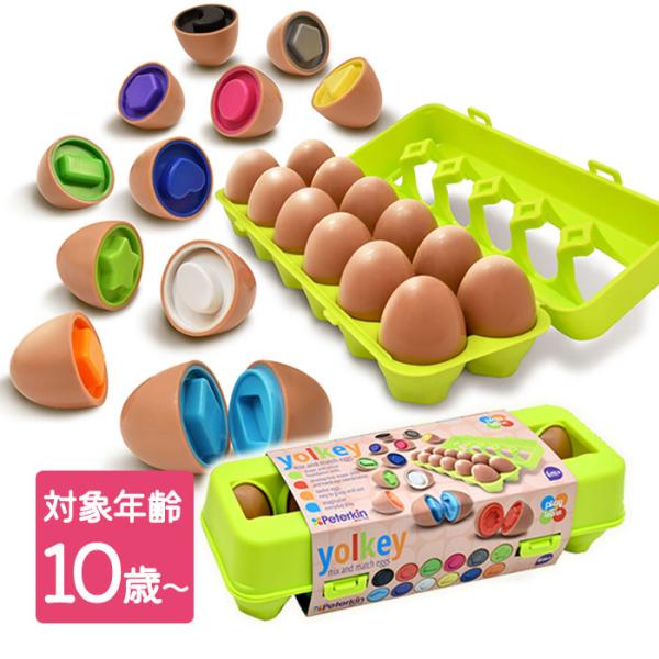 カラフルなたまご型の形合わせパズル。指先でつかんではめる遊びを通して、観察力や集中力、手先の器用さを楽しく育みます。おままごと遊びにも応用できるデザインで、想像力やごっこ遊びの幅も広がります。軽量で安全な素材を使用しており、赤ちゃんや小さな...