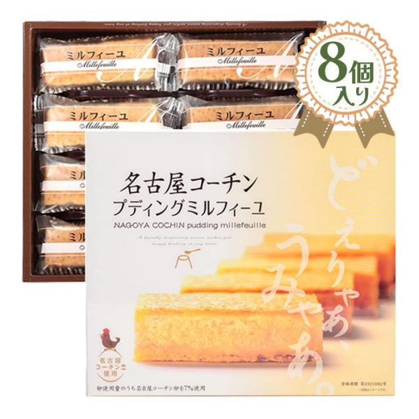 名古屋名物「名古屋コーチン卵」を使用した贅沢なお菓子。口に入れた瞬間、やさしい甘さと豊かな卵の風味が広がります。個包装なので配りやすく、職場やご家庭への手土産、季節の贈り物にも最適。名古屋土産やギフトとして喜ばれる、上品で満足感のあるスイー...