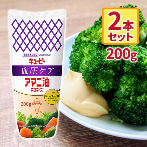 毎日の食卓においしく続ける健康習慣♪キユーピーのアマニ油マヨネーズは、アマニ油を配合した、α-リノレン酸を含む機能性表示食品です。減塩タイプでありながら、コクのあるまろやかな旨味をしっかり実現。サラダはもちろん、和え物やディップソースにも相...
