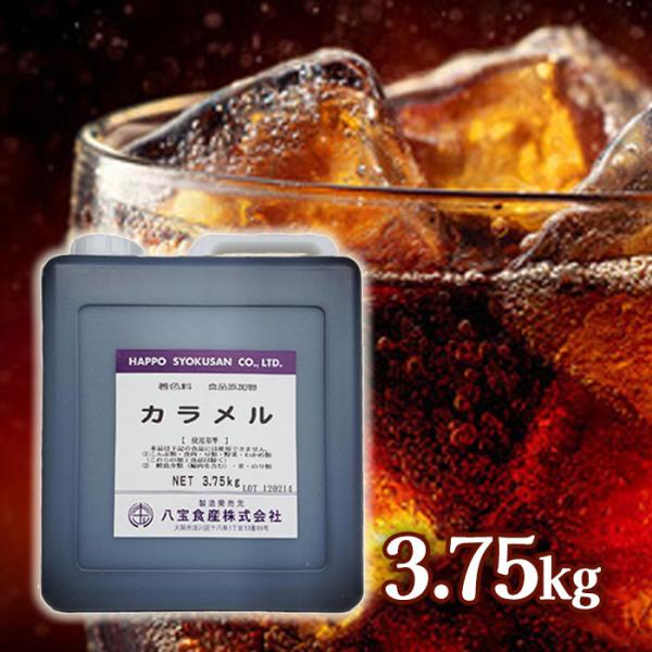 業務用に最適な無糖の食品添加物！飲料やお菓子、スイーツ、和菓子、ケーキ、ジュースなど幅広い製菓・製造用途に使えます。加熱によってグルコースやショ糖が反応し生成されるフラン化合物で、自然な褐色色素を付与。コーラなどの飲料の色付けにも最適です。...