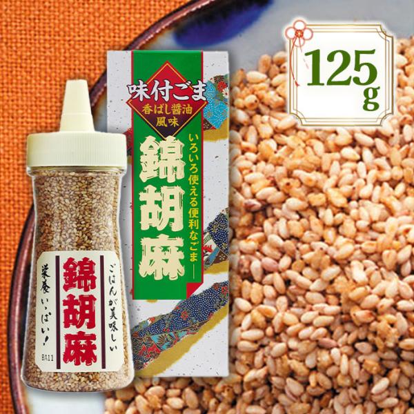 香ばしく焙煎したごまの風味が広がる「ゴマふりかけ」香り高いごまの旨みが広がり、食欲をそそる味わいに仕上がります。おにぎりやお弁当のごはんはもちろん、おひたしやサラダ、スープのトッピングとしても相性抜群。素材の味を引き立てながら、コクと香ばし...