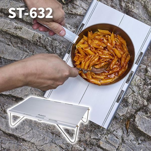 キャンプやハイキング、ピクニックに最適なアウトドアグッズ、ミニテーブルField Kite ST-632。重量はわずか約280gで、驚異的な軽量化を実現しました！アルミ天板で高い強度を保ちつつ、薄型設計で収納や持ち運びも簡単。軽量ながら丈夫...