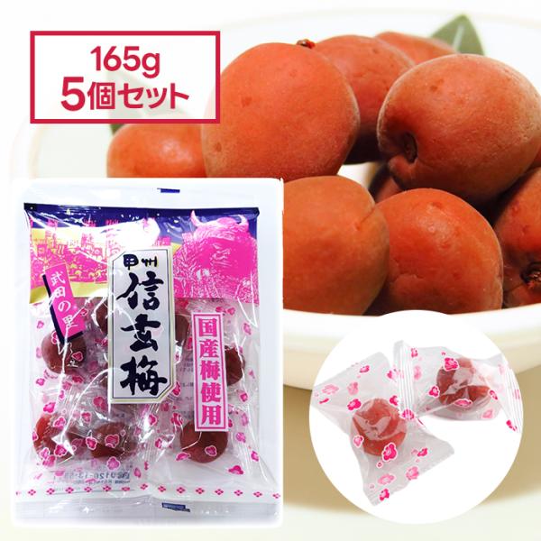 厳選された国産梅を使用した『カリカリ信玄梅』シリーズ。パッケージには山梨県ゆかりの武田信玄をあしらったご当地デザインです。おやつ、おつまみはもちろん、小腹が空いた時やリフレッシュしたい時に最適！お徳なまとめ買いセットなのでシェアやストックに...