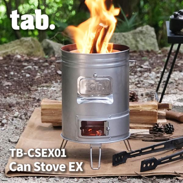 あの人気商品がさらに進化！「田中文金属 tab 缶ストーブEX エキスパートモデル」！スマートなデザインと圧倒的な使いやすさでSNS話題商品♪炭・薪に限らず、松ぼっくりや麻、新聞紙など多様な燃料で簡単に着火可能。BQや煮炊き、さらに災害時の...