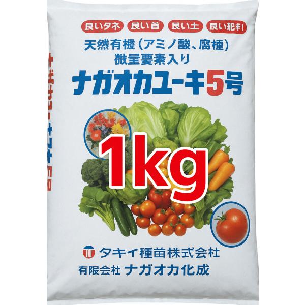 【発売日：2025年04月17日】ナガオカユーキは、安全な動物質有機原料を独自の高速分解法（製造特許）で、作物に吸収されやすい遊離アミノ酸に加工しています。遊離化した低分子アミノ酸こそが最大の特長で、一般的な有機化成肥料と比較すると、大きく...