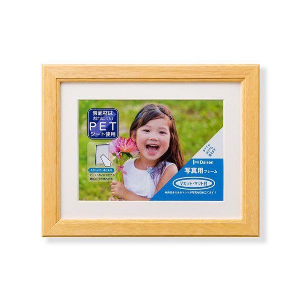 【商品名】 【写真額】マット付き・透明PET付 ■KNT写真額 A5（159×222mm）・2L（115×166mm） ナチュラル 【ジャンル・特徴】 写真などのA5（159×222mm）か2L（115×166mm）が収納できます。
