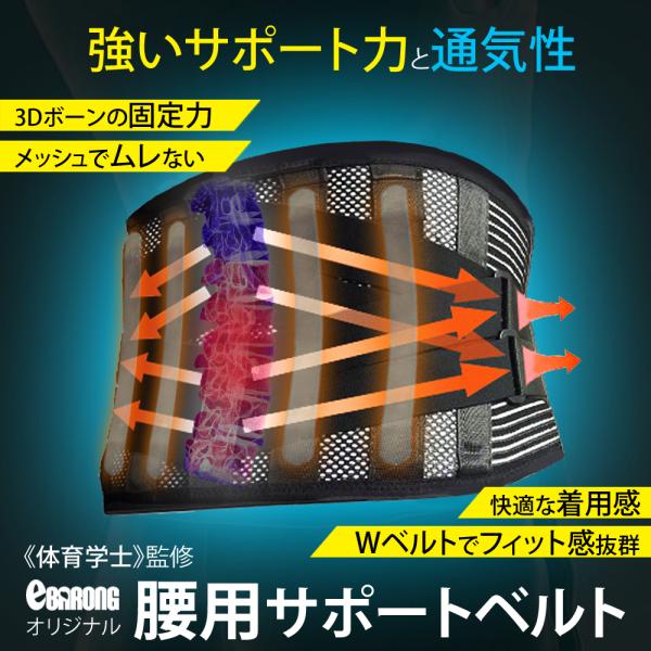 腰痛でお困りの方に体の事を知り尽くした体育学士が監修した腰の快適性とコルセットのようなホールド感を最大限考えた当店オリジナル腰痛ベルト【しっかりホールド】腰をサポートする本体の他にしっかりサポートベルトを8本使用しているので心地よい締め付け...