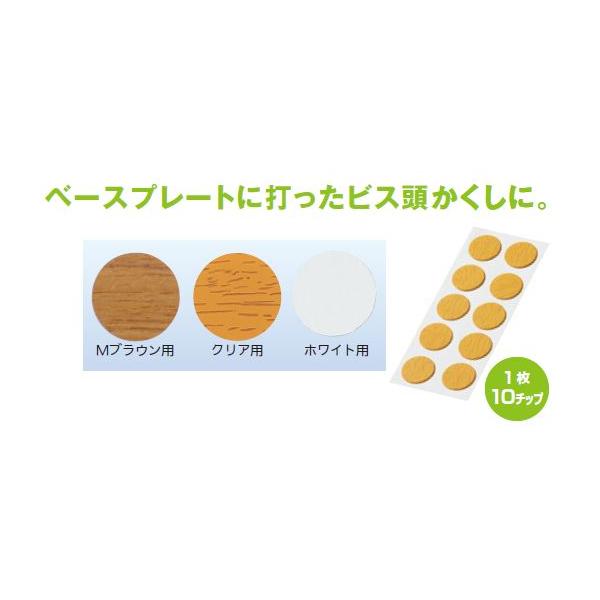 ※一部の直送品に関しまして、北海道・沖縄県・離島への発送をお受けできない場合がございます。誠に恐れ入りますが、当店にてご注文をキャンセルさせていただく場合がございますので、予めご了承下さい。天然木シールで、ベースプレートに打ったビス頭をかく...