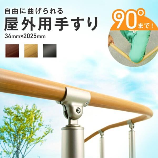 ※一部の直送品に関しまして、北海道・沖縄県・離島への発送をお受けできない場合がございます。誠に恐れ入りますが、当店にてご注文をキャンセルさせていただく場合がございますので、予めご了承下さい。手すり棒の曲げ加工を現場で！曲線階段にも対応する屋...