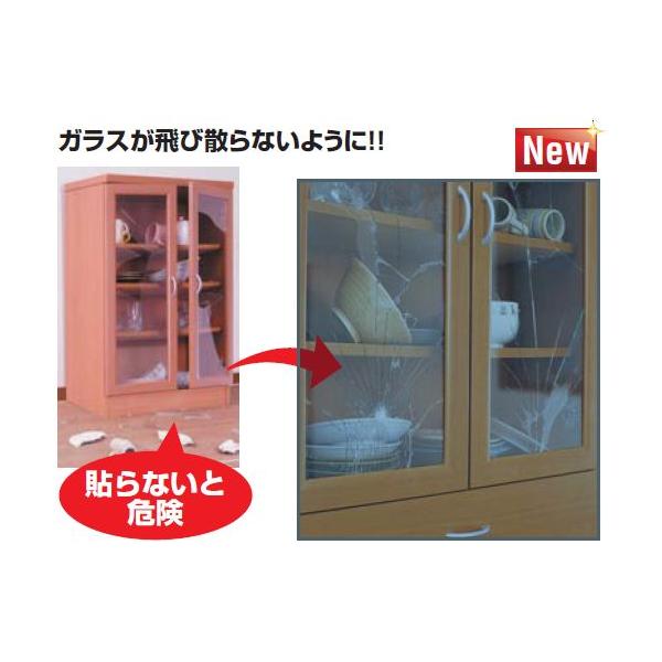 ※一部の直送品に関しまして、北海道・沖縄県・離島への発送をお受けできない場合がございます。誠に恐れ入りますが、当店にてご注文をキャンセルさせていただく場合がございますので、予めご了承下さい。貼らないと危険！地震によるケガはガラスが原因が30...