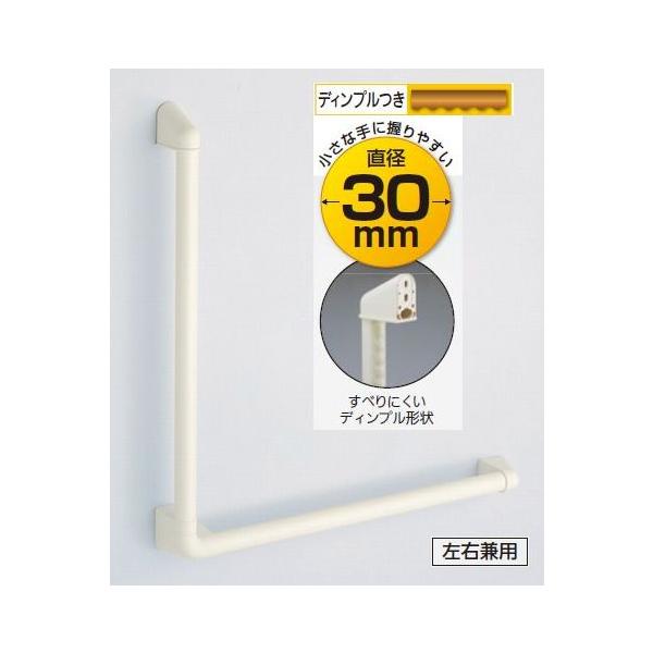 ※一部の直送品に関しまして、北海道・沖縄県・離島への発送をお受けできない場合がございます。誠に恐れ入りますが、当店にてご注文をキャンセルさせていただく場合がございますので、予めご了承下さい。■小さな手に握りやすい直径30ミリの浴室手すり　ニ...