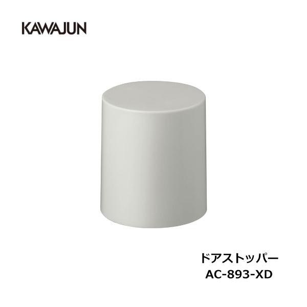 重量扉（開き戸）にも使える丸型ドアストッパー。アウトセット引き戸用としても使えます。※開き戸対応重量：〜80kg※引戸対応重量：〜40kg※コンクリート用カットアンカーΦ14-40（ネジM10-20）付属●品番：AC-893-XD●個数：1...