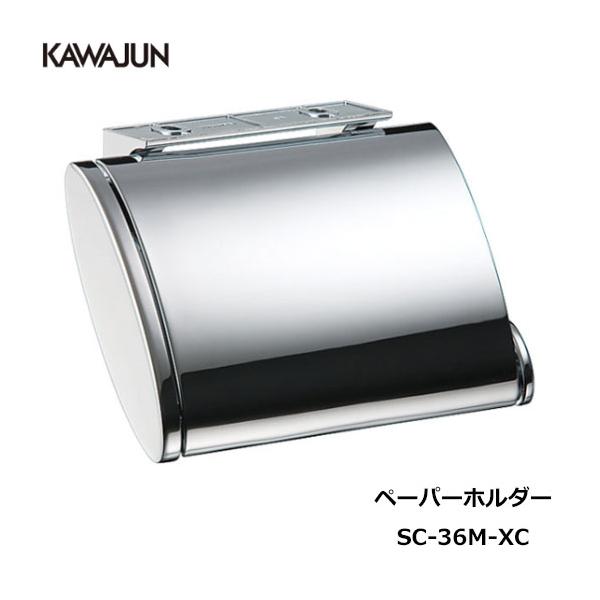 カウンターがあるトイレ向け。上部で固定するペーパーホルダーです。●品番：SC-36M-XC●材質：亜鉛ダイキャスト●仕上：クローム●耐荷重：49N（5kgf)※取付時に左差し変更可※トイレットペーパーはJIS規格のものをご使用下さい。