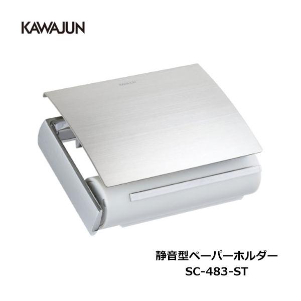 ・音の原因となるペーパーのバウンドをなくしたことで、従来品に比べ音鳴を軽減しました。・ローラーの突起がペーパーを押さえ込み安定するため、カッター部の雑音が出にくい構造になっています。●品番：SC-483-ST●材質：亜鉛ダイキャスト+ABS...