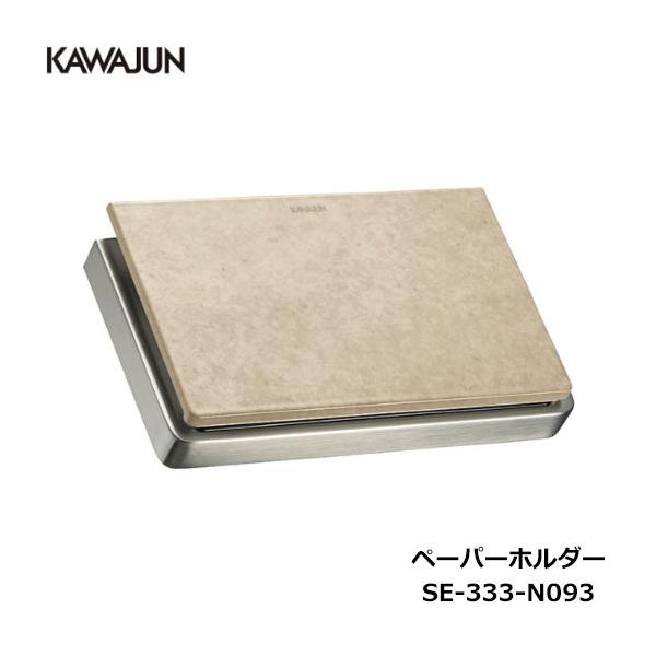 柔らかな模様の大理石調プレートと光沢のあるメッキ仕上げを一体感を持たせて組み合わせた高級感のあるデザイン。ELACHIONシリーズ。●品番：SE-333-N093●材質：亜鉛ダイキャスト＋ABS樹脂●仕上：サンドマーブル＋サテンニッケル●耐...