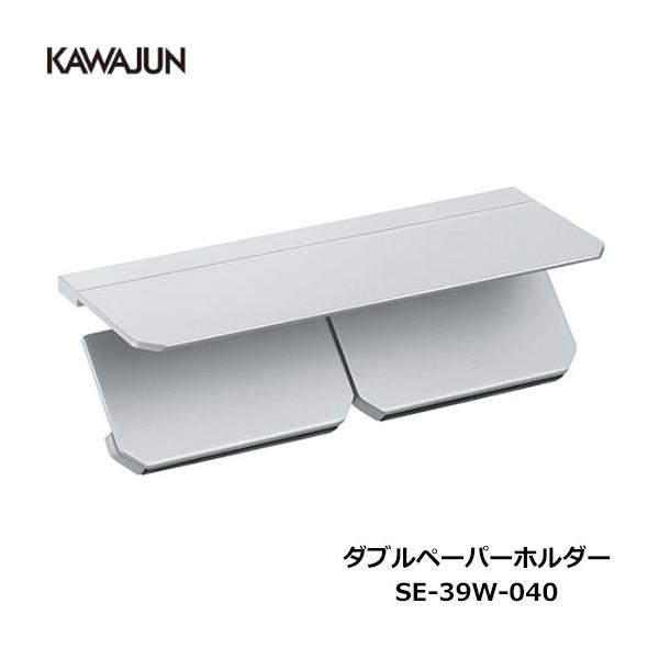 ●品番：SE-39W-040●材質：亜鉛ダイキャスト＋アルミ＋ABS樹脂●仕上：ブラストシルバー●耐荷重：49N（5kgf)※トイレットペーパーはJIS規格のものをご使用下さい。