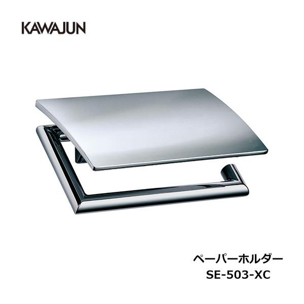 光沢感と曲線美が調和するラウンドデザインのペーパーホルダー。やさしいラウンドフォルムに上品なクローム仕上げを施しました。鏡面のように輝く表面がトイレ空間に清潔感と高級感をもたらします。丸みを帯びたやさしいフォルムが直線的なインテリアとのバラ...