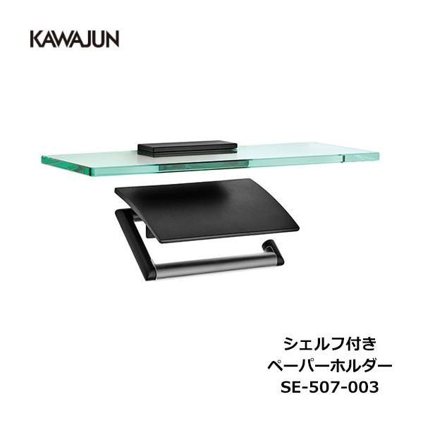 丸みのあるフォルムが空間にやさしさを添える、ラウンドデザインのペーパーホルダー。やわらかな曲線が特徴のラウンドデザインと重厚感のあるマットブラックカラーを組み合わせた上品でモダンなペーパーホルダーです。シンプルながら存在感のある佇まいで、空...