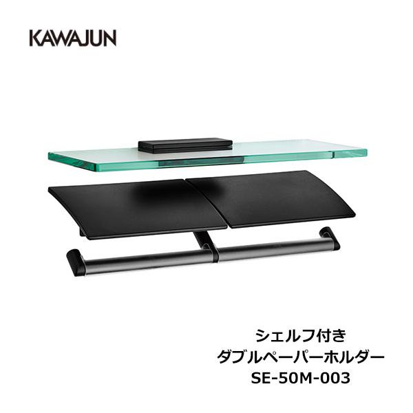 丸みのあるフォルムが空間にやさしさを添える、ラウンドデザインのダブルペーパーホルダー。やわらかな曲線が特徴のラウンドデザインと重厚感のあるマットブラックカラーを組み合わせた上品でモダンなダブルペーパーホルダーです。シンプルながら存在感のある...