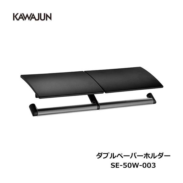 丸みのあるフォルムが空間にやさしさを添える、ラウンドデザインのダブルペーパーホルダー。やわらかな曲線が特徴のラウンドデザインと重厚感のあるマットブラックカラーを組み合わせた上品でモダンなダブルペーパーホルダーです。シンプルながら存在感のある...