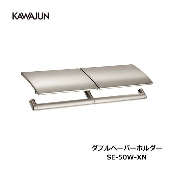 落ち着いた輝きと曲線美が調和したラウンドデザインのダブルペーパーホルダー（サテンニッケル）。柔らかなラウンドフォルムに上品で控えめな光沢を放つサテンニッケル仕上げを組み合わせた、シンプルかつ洗練されたダブルペーパーホルダー。主張しすぎないマ...