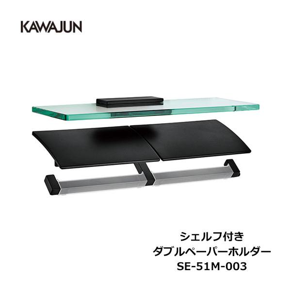 ガラス棚付きで機能性もデザイン性も両立。スクエアフォルムのマットブラック ダブルペーパーホルダー。直線的でシャープなスクエアデザインが印象的な、マットブラック仕上げのダブルペーパーホルダーです。空間を引き締める落ち着いたブラックカラーと、洗...