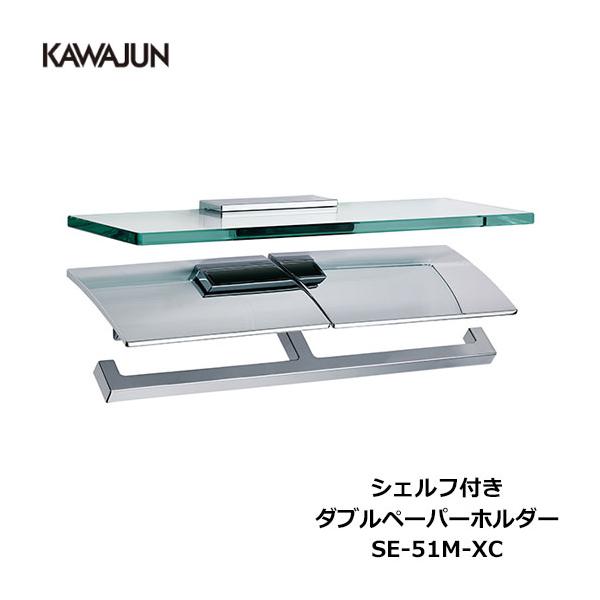 輝くクローム仕上げが上質感を演出。ガラス棚付きのスクエアデザイン型ダブルペーパーホルダー。スタイリッシュなスクエアフォルムに、光沢のあるクロームカラーを組み合わせた高級感あふれるダブルペーパーホルダー。鏡面仕上げのように美しく輝き、トイレ空...