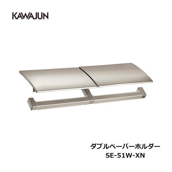 落ち着いた上品さが魅力。サテンニッケル仕上げのスクエアデザイン ダブルペーパーホルダー。柔らかな光沢を放つサテンニッケル仕上げが、空間に控えめな高級感をプラスするダブルペーパーホルダーです。シャープなスクエアフォルムと相まって、モダンで洗練...