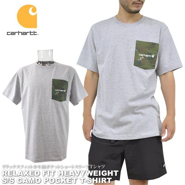 ◆carhartt/カーハートのリラックスフィットカモ柄ポケットショートスリーブTシャツ。「RELAXED FIT HEAVYWEIGHT S/S CAMO POCKET T-SHIRT」左胸ポケットにカーハート迷彩柄のグラフィックをあしら...