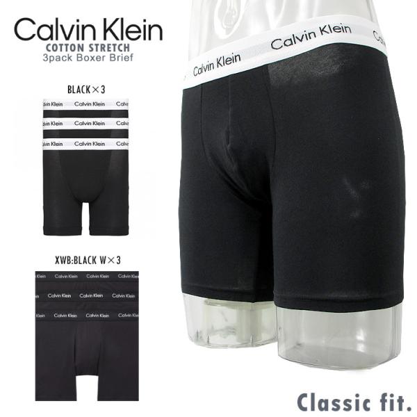 キーワード:メンズ下着 紳士下着 3枚組 プレゼント ラウンジウェア◆CALVIN KLEIN/カルバン・クライン の3ピースコットンストレッチボクサーパンツ「Cotton Stretch 3pack Boxer Brief」。柔らかく伸縮...