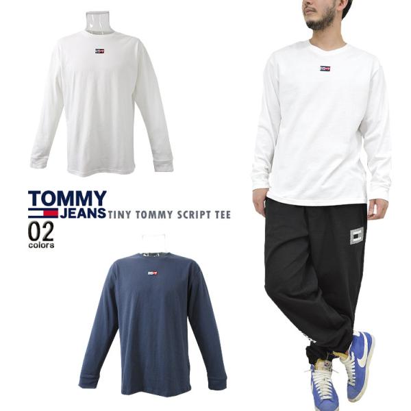 キーワード：シンプル ユニセックス◆TOMMY JEANS/トミージーンズのトミースクリプトロングスリーブTシャツ「TINY TOMMY SCRIPT TEE」。ロゴロングスリーブTシャツ1枚で季節の変わり目に、レイヤードで寒い時期まで活躍...